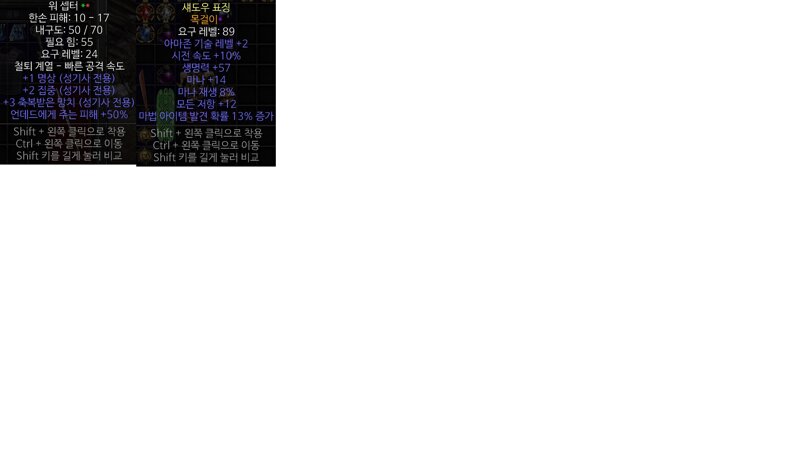 아마아뮬 워셉터 쓸만한건가여 디아블로2 득템and자랑 게시판 디아블로2 인벤