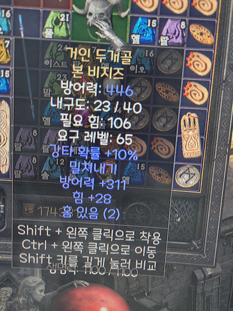 본비지즈 디아블로2 득템and자랑 게시판 디아블로2 인벤