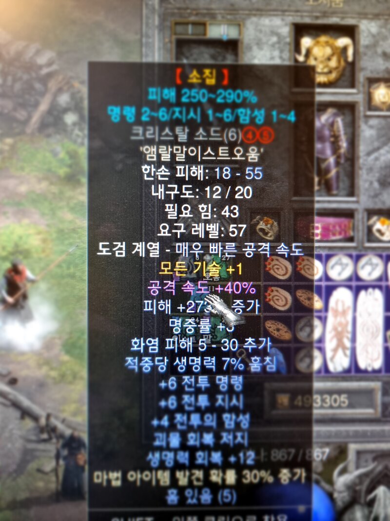 콜투암스 소집 으뜸인데 디아블로2 득템and자랑 게시판 디아블로2 인벤