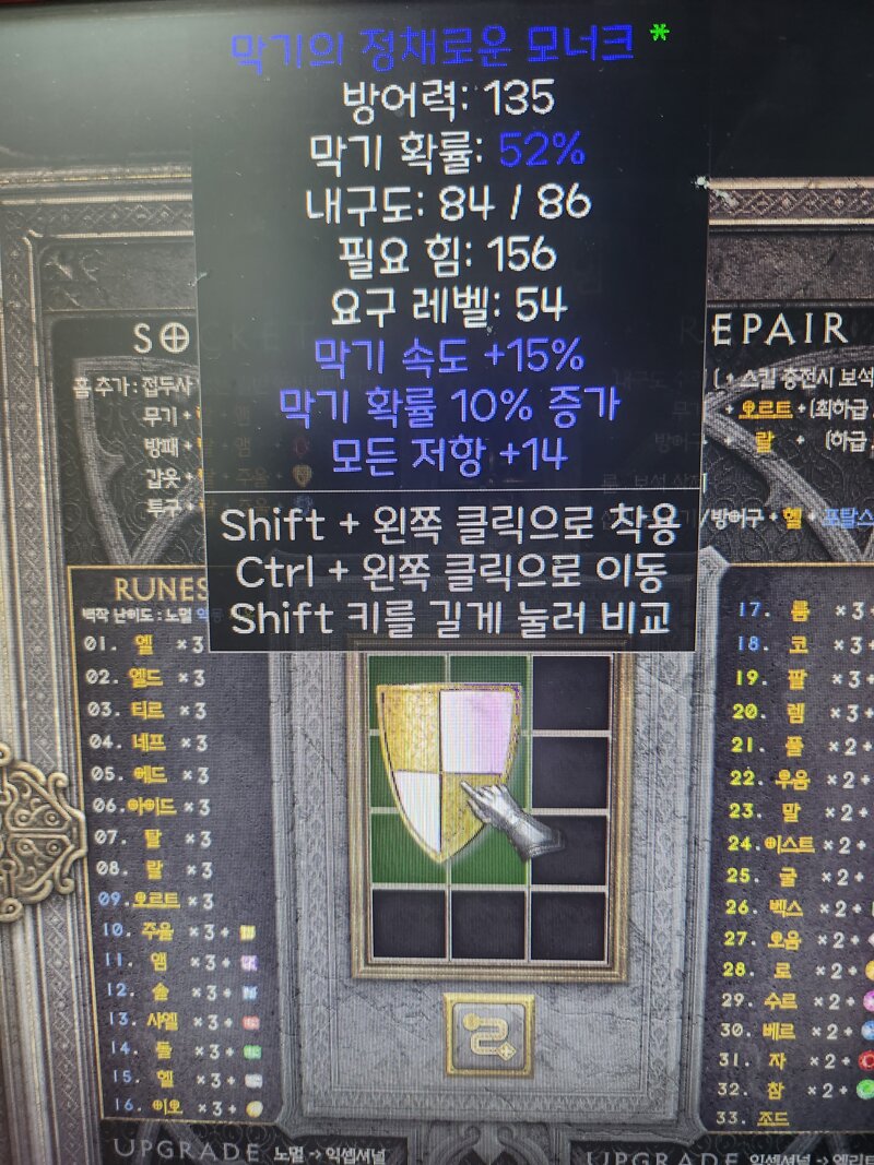 뉴비 감정좀 부탁드립니당 디아블로2 득템and자랑 게시판 디아블로2 인벤