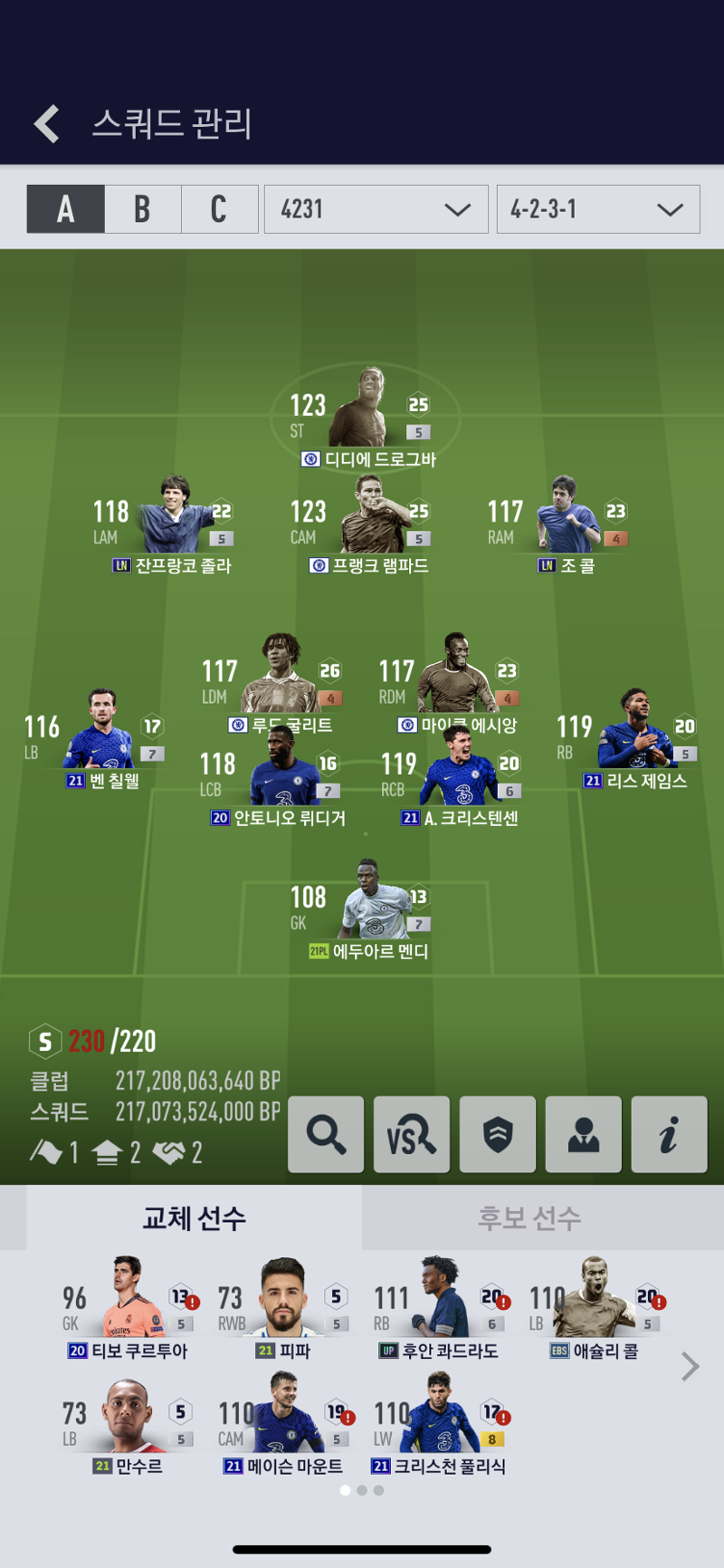 Fc 온라인 인벤 첼시 이쁘져 Fc 온라인 인벤 자유게시판