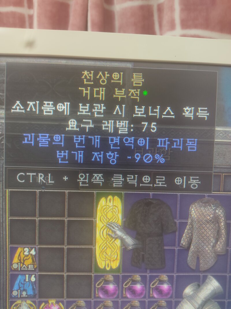 처음 먹은 파괴참 디아블로2 자유 게시판 디아블로2 인벤