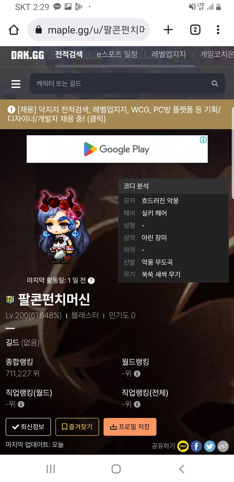 메이플스토리 인벤 행님들 원래 여로몹이 존나게 안죽나요 메이플스토리 인벤 리부트 게시판