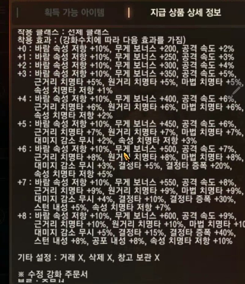 리니지m 인벤 실험글 속성 대미지 실험1차수정 리니지m 인벤 팁과노하우 게시판