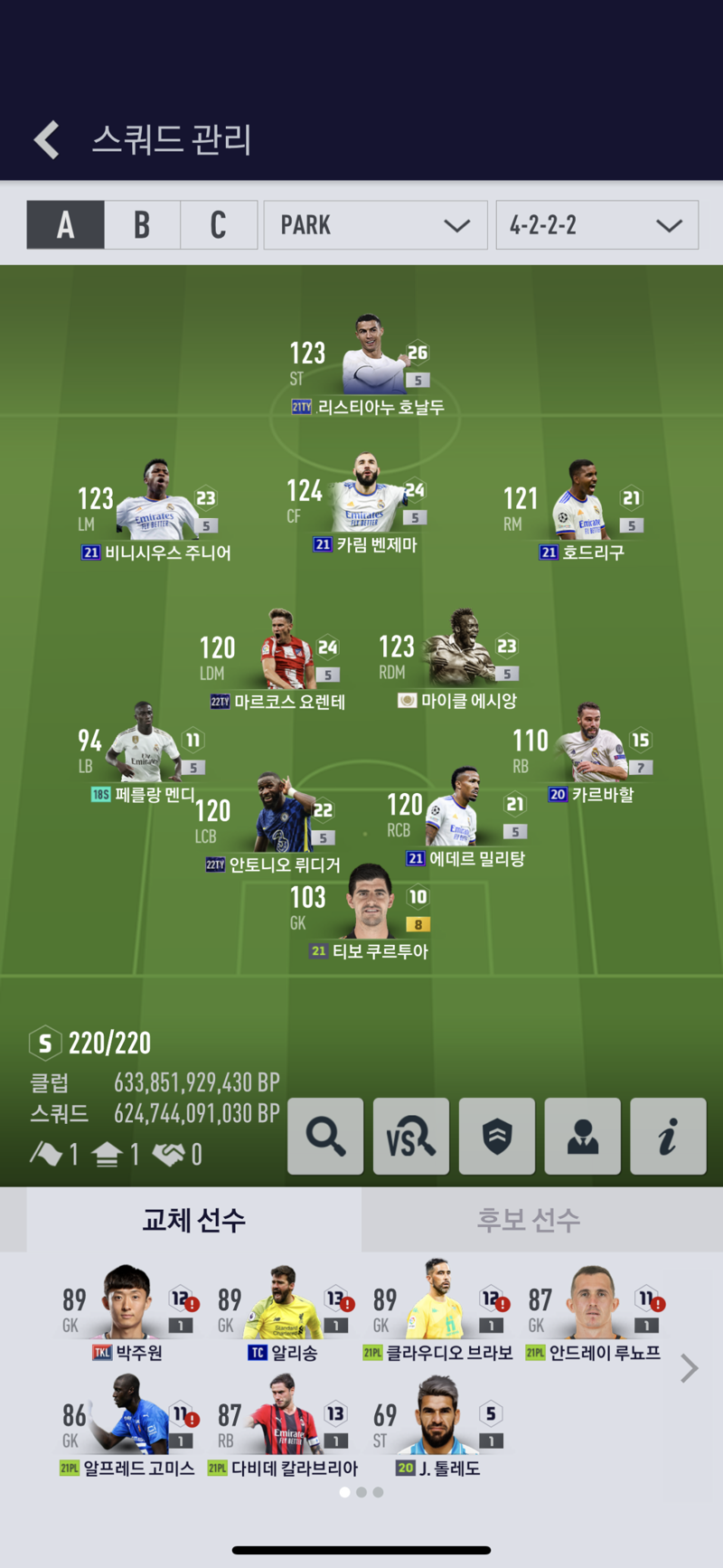 피파 온라인4 인벤 레알 6000억 평가 부탁드려요 피파 온라인4 인벤 팀전술 평가 상담 게시판