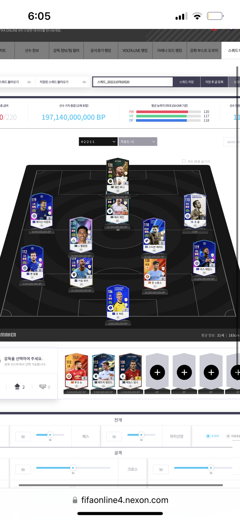 Fc 온라인 인벤 잉국 국대 확인 부탁드리겠슴다 Fc 온라인 인벤 자유게시판