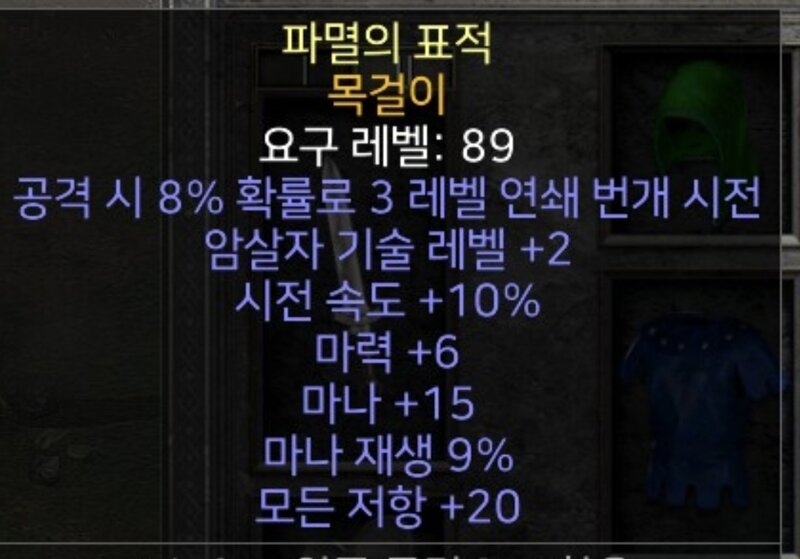 어쎄 크랩아뮬 디아블로2 스크린샷 게시판 디아블로2 인벤