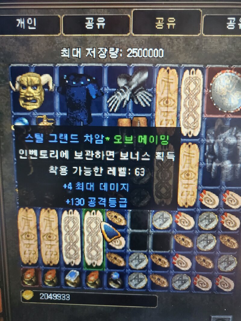 맥어레참 시세있나 디아블로2 득템and자랑 게시판 디아블로2 인벤