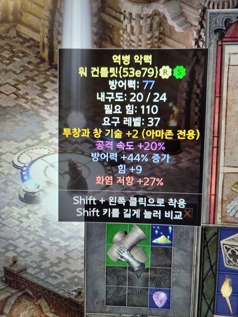 자벨장갑 디아블로2 득템and자랑 게시판 디아블로2 인벤