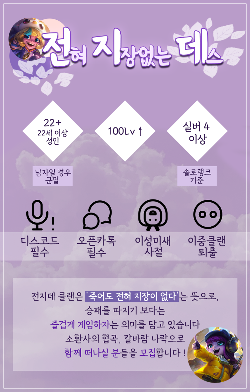 리그오브레전드 인벤 ˵•́ ᴗ •̀˵/ 닉변x 성인 클랜원 모집 중 ˵•́ ᴗ •̀˵ Lol 파티 매칭 게시판