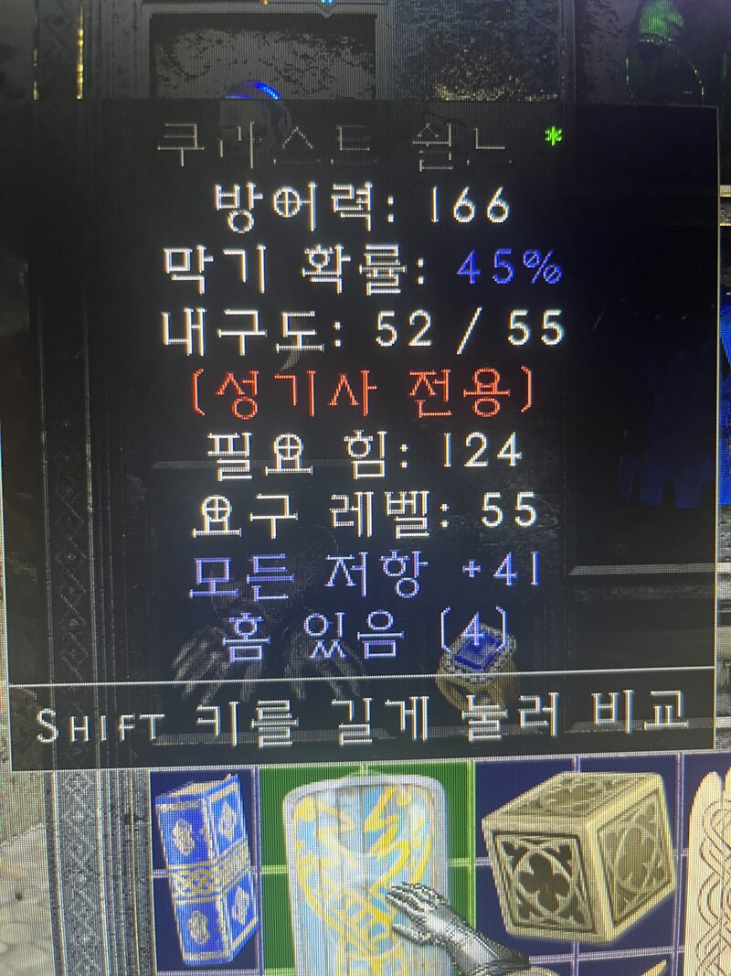 이거 시세 있나요 디아블로2 자유 게시판 디아블로2 인벤