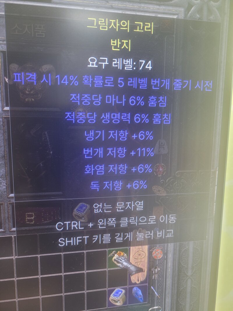 듀얼링 디아블로2 자유 게시판 디아블로2 인벤