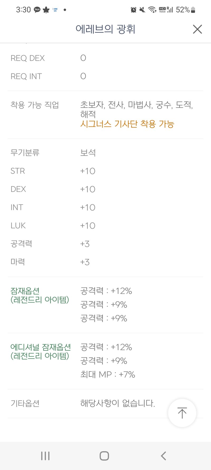 메이플스토리 인벤 친구한테 드메템보조대여해줬는데 메이플스토리 인벤 자유게시판