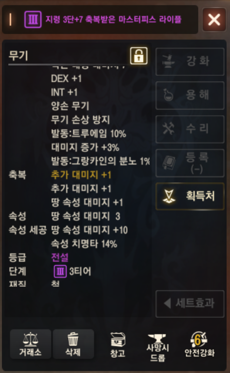 리니지m 인벤 속성 세공 1014 리니지m 인벤 득템 자랑 갤러리