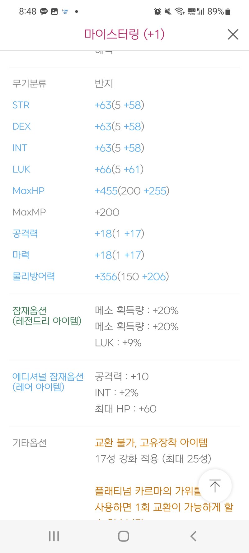메이플스토리 인벤 친구한테 드메템보조대여해줬는데 메이플스토리 인벤 자유게시판
