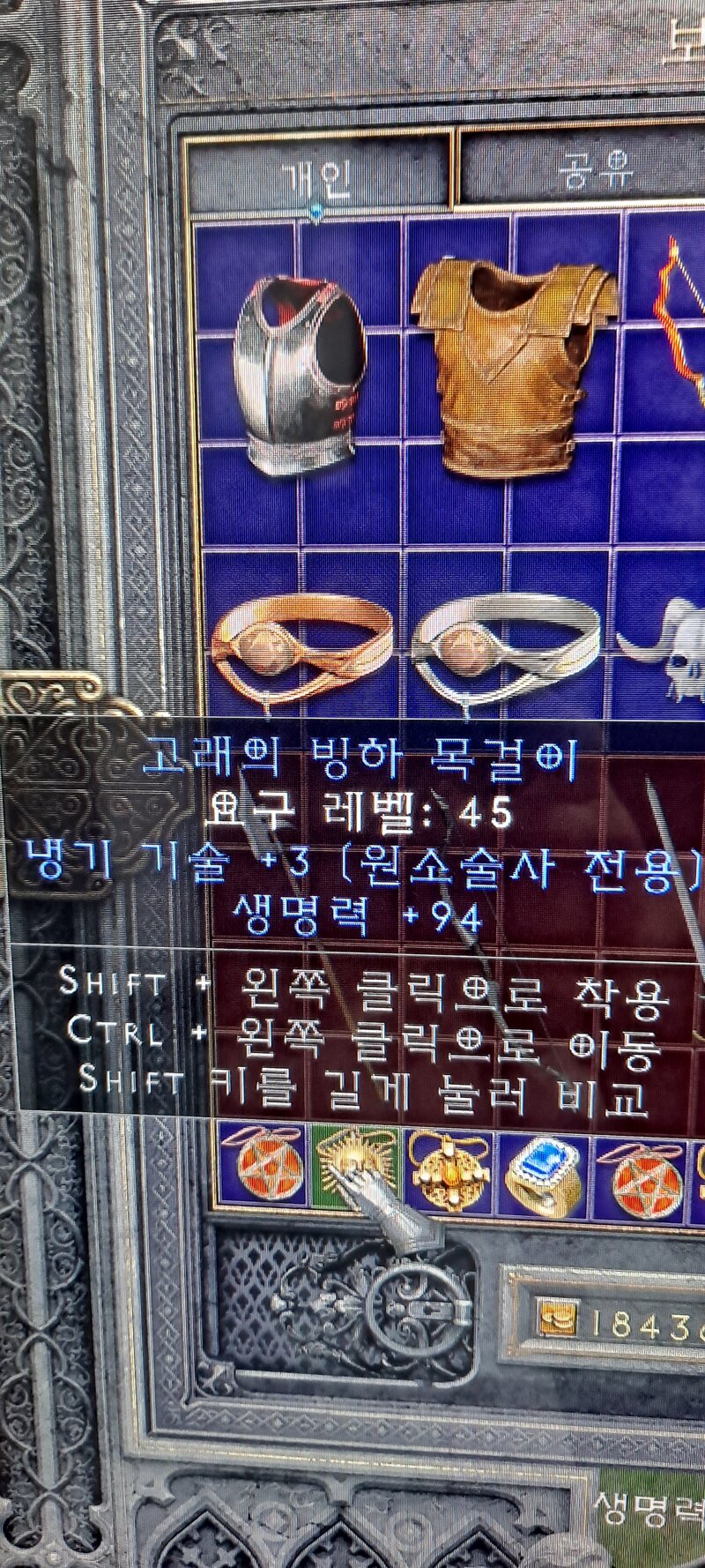 평가부탁드려요 디아블로2 득템and자랑 게시판 디아블로2 인벤