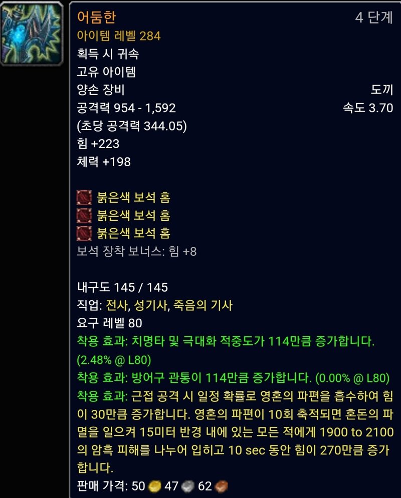 월드 오브 워크래프트 인벤 어둠한 때문에 벌써부터 어질어질함 와우 인벤 클래식 게시판