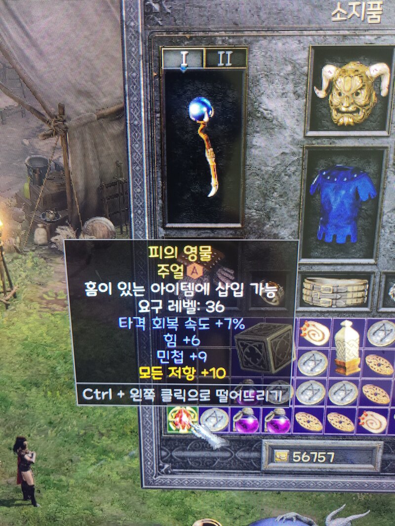 그리형 천상주얼 디아블로2 득템and자랑 게시판 디아블로2 인벤