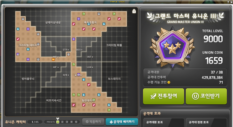 메이플스토리 인벤 이제 메청년 맞죠 메이플스토리 인벤 자유게시판