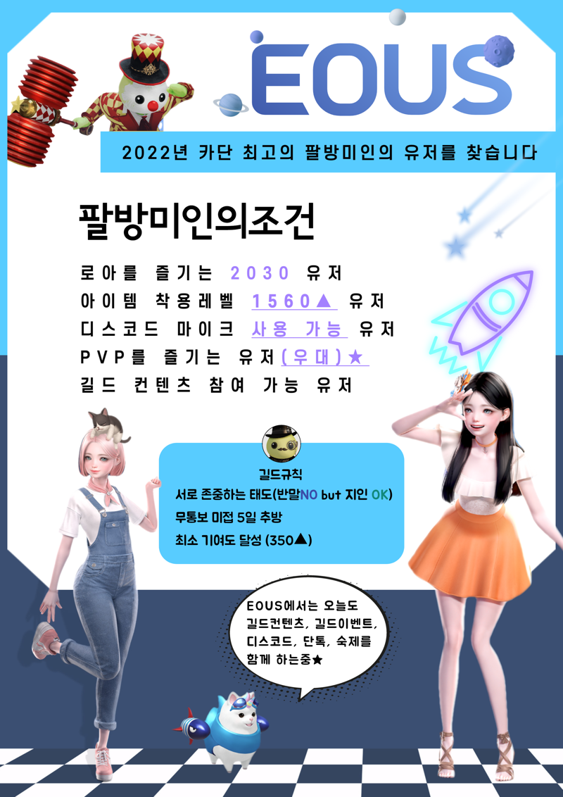 로스트아크 인벤 Lv25 Eous 길드원 모집 1560 Pvp 섬 점령전슬라임 디코 카톡 로스트아크