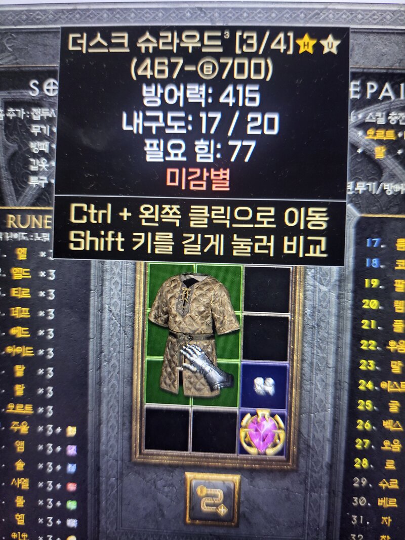 눈보라 떴음 좋겠네ㅋㅋ 디아블로2 자유 게시판 디아블로2 인벤