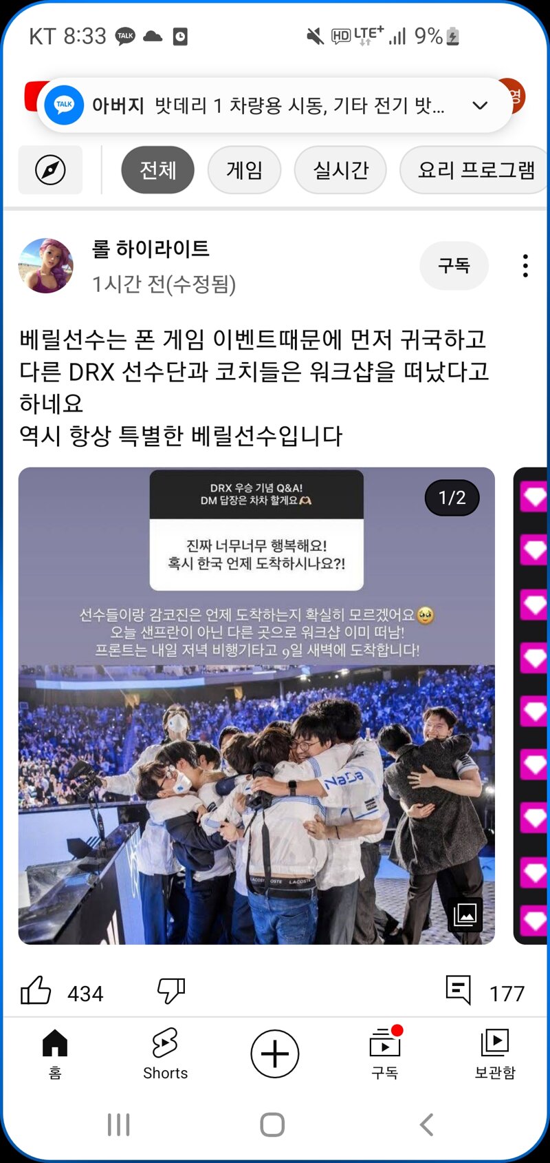 리그오브레전드 인벤 이게 씹덕천재인가 Lole스포츠 이야기 게시판