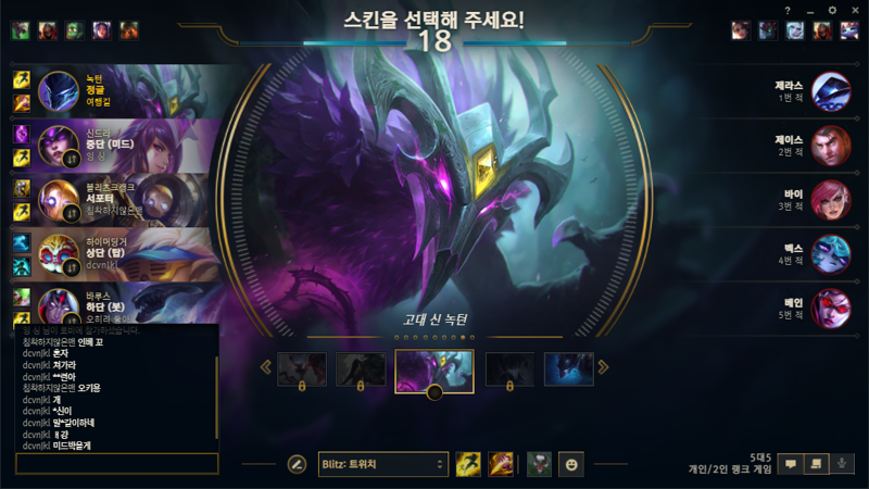 리그오브레전드 인벤 겜이 어쩌다 이지경까지 된걸까 Lol 봇 게시판