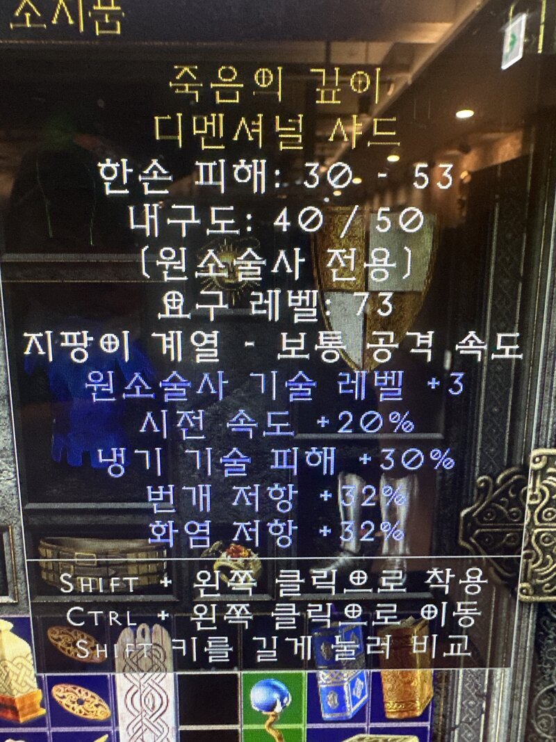 시세 문의요 디아블로2 득템and자랑 게시판 디아블로2 인벤