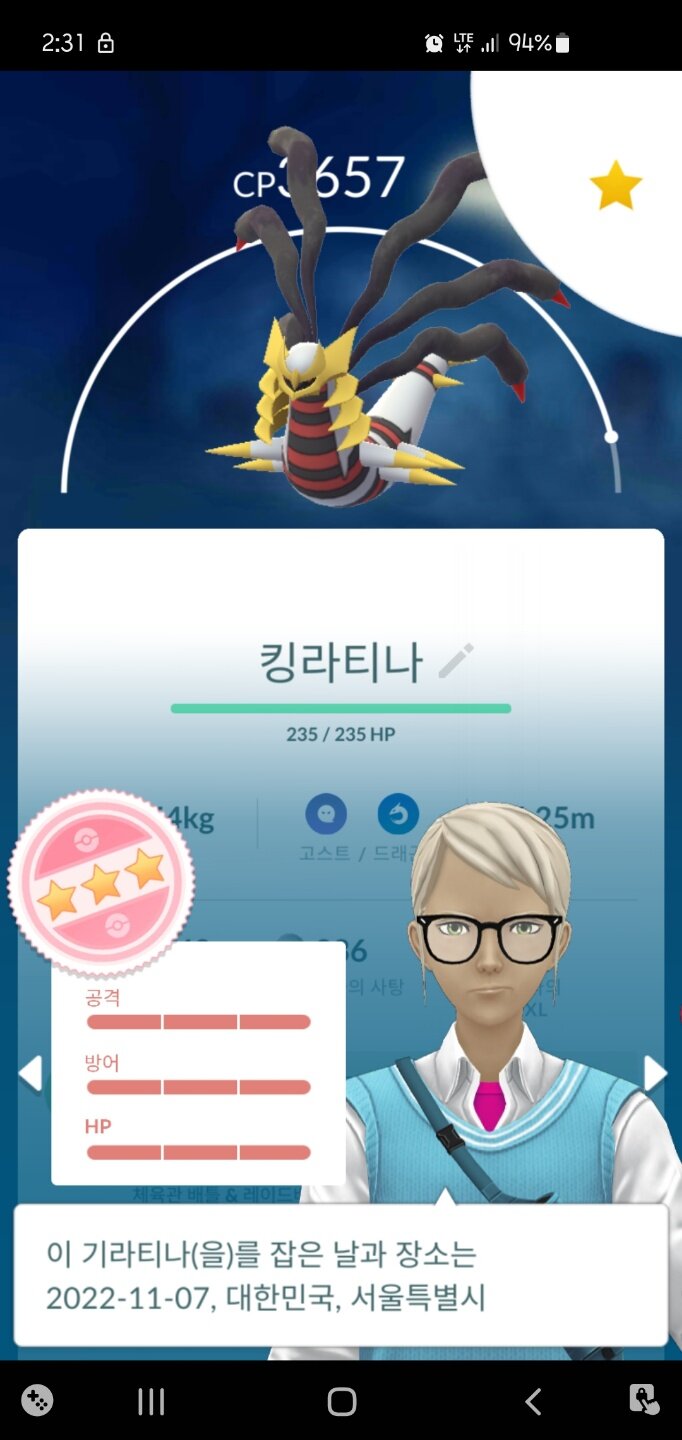 포켓몬 Go 인벤 마지막날 잡았어요 포켓몬go 인벤 인증 자랑 게시판