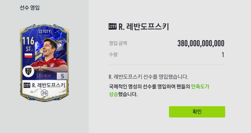 피파 온라인4 인벤 230급여 리빌딩 뮌헨 다시하다 피파온라인4 인벤 감독모드 게시판