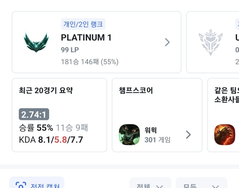 리그오브레전드 인벤 다이아 승격전 개같이 멸망~~• Lol 탑 게시판