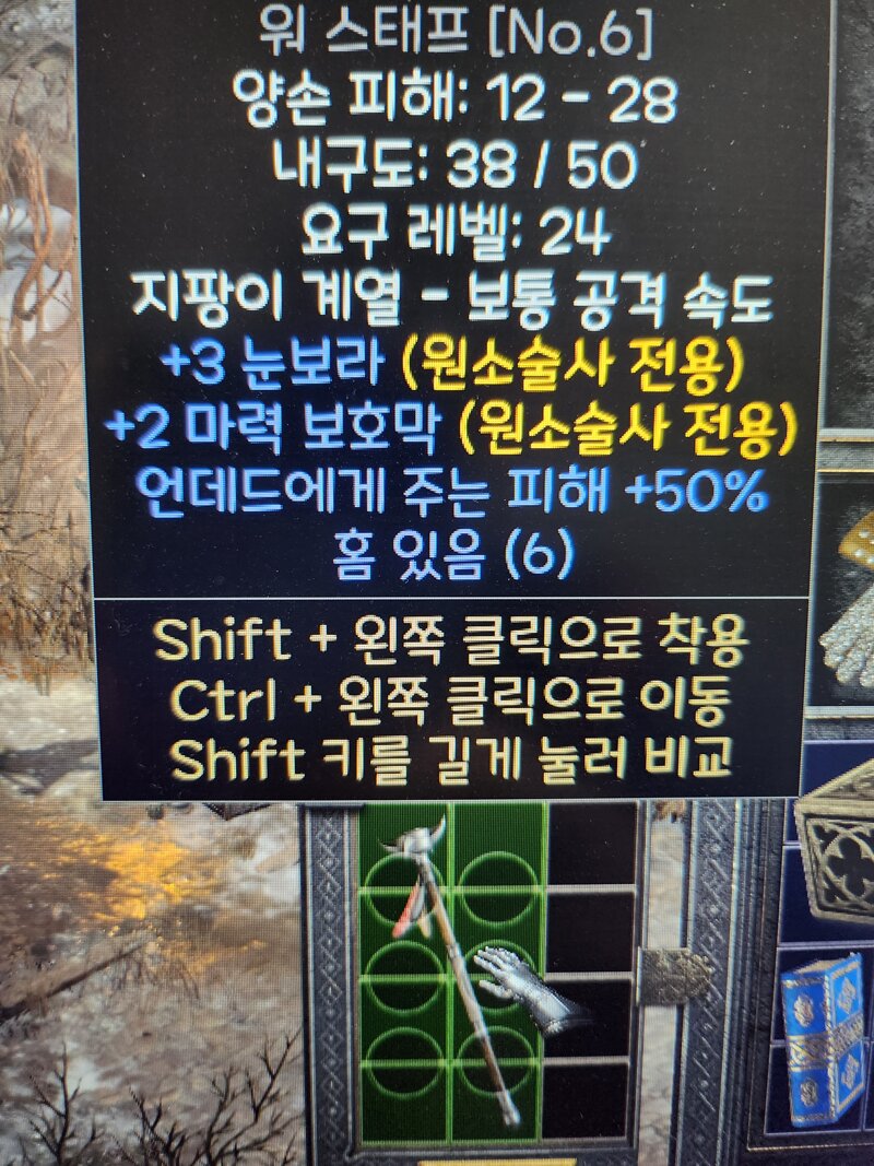 득인가요 디아블로2 득템and자랑 게시판 디아블로2 인벤