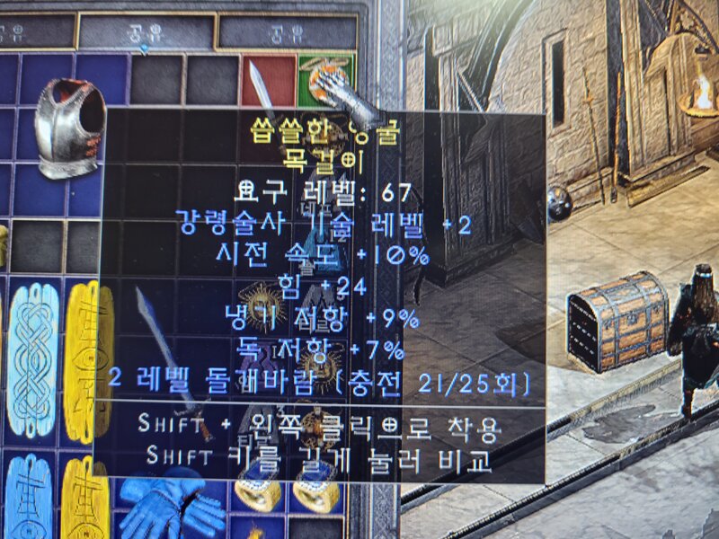 강령패캐목 줍줍 디아블로2 득템and자랑 게시판 디아블로2 인벤