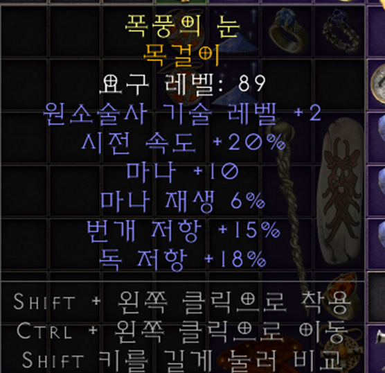 소서20패캐 광패 아뮬 드디어 득 디아블로2 득템and자랑 게시판 디아블로2 인벤
