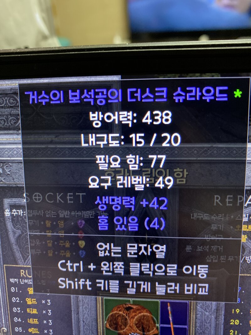 파갑 안쓰겠자요 혹시나 해서요 디아블로2 득템and자랑 게시판 디아블로2 인벤