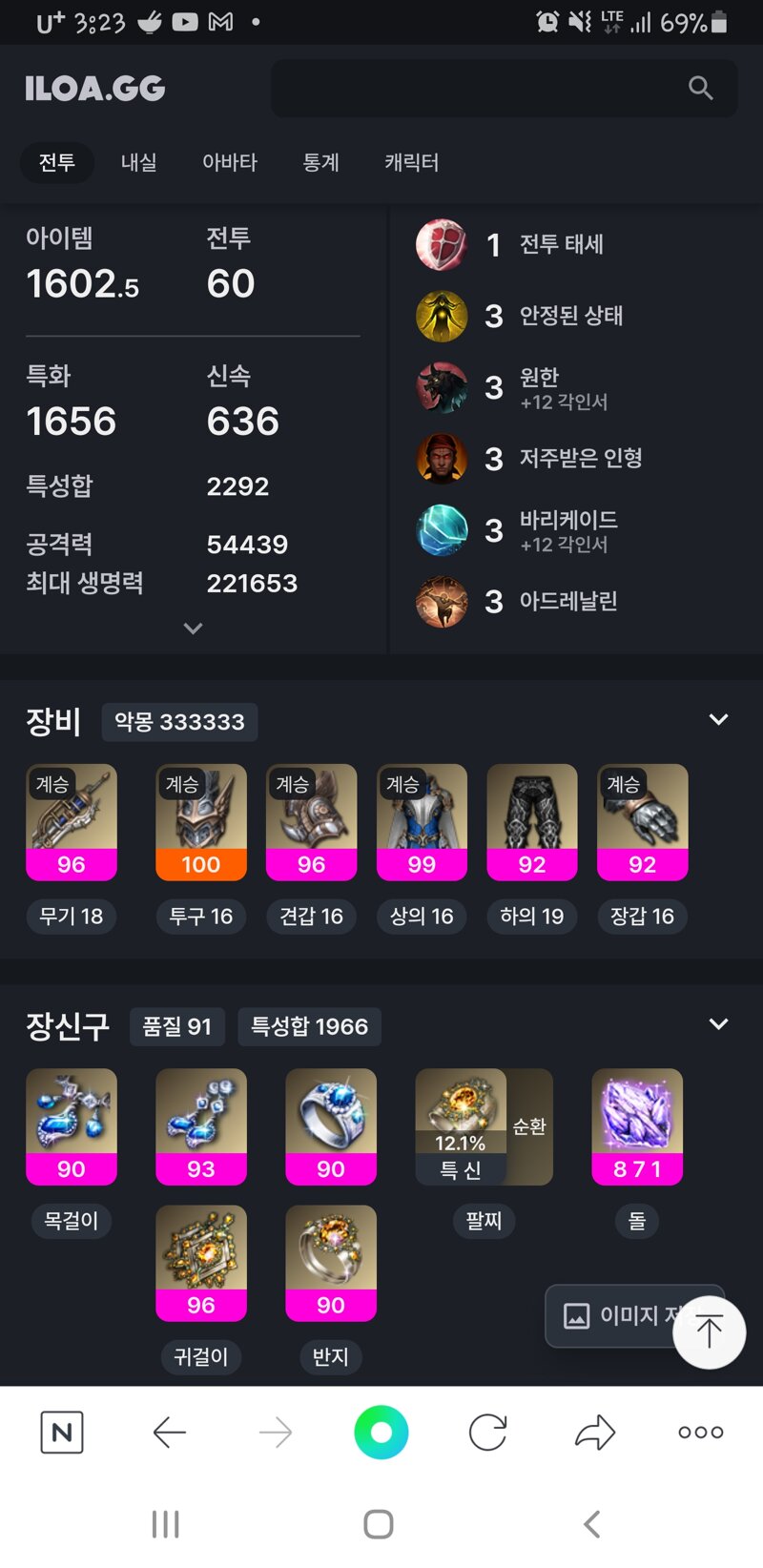 로스트아크 인벤 하칸 스펙컷이 우째됨 로스트아크 인벤 자유 게시판구
