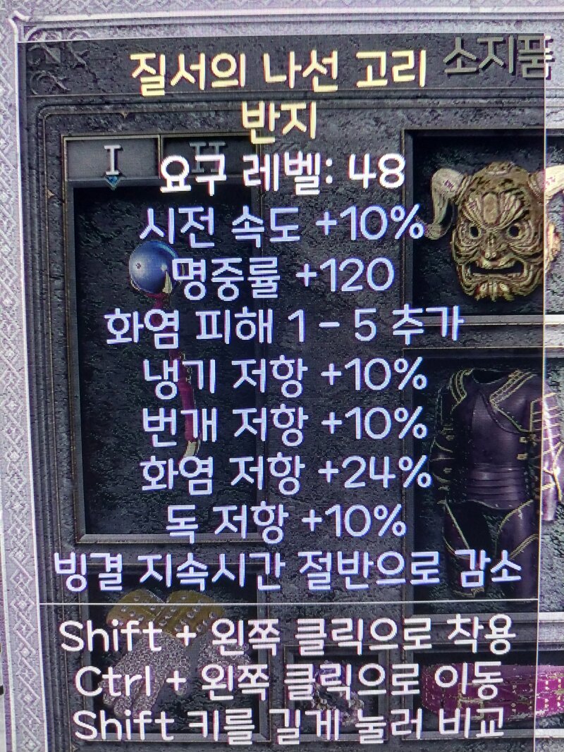 패캐 레어링인데 디아블로2 득템and자랑 게시판 디아블로2 인벤