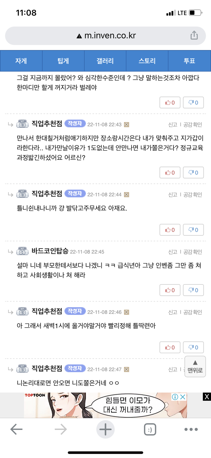 로스트아크 인벤 ㅈ벤에서 주소까고 싸우는 내인생 레전드긴하네 로스트아크 인벤 자유 게시판구