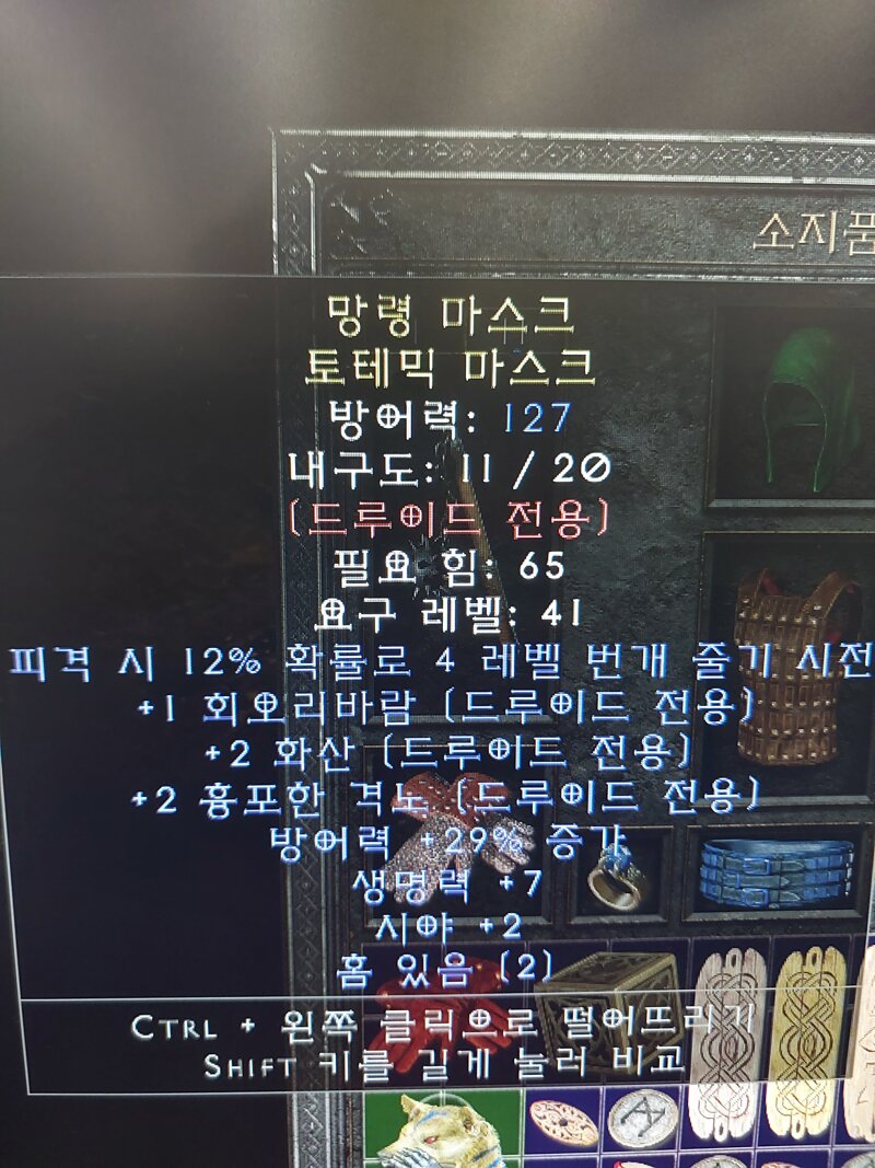 쓰거나 팔릴까요 디아블로2 자유 게시판 디아블로2 인벤