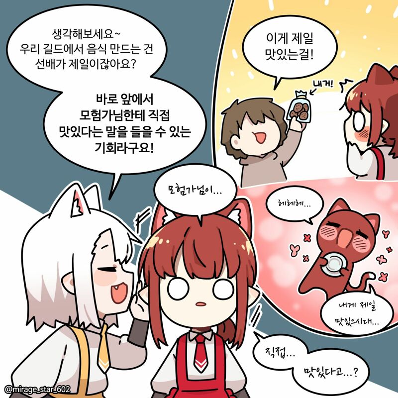 메이플스토리 인벤 판타지 게임의 길드 접수원 할로윈 Manhwa 메이플스토리 인벤 자유게시판