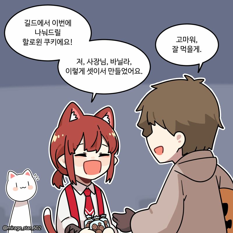 메이플스토리 인벤 판타지 게임의 길드 접수원 할로윈 Manhwa 메이플스토리 인벤 자유게시판