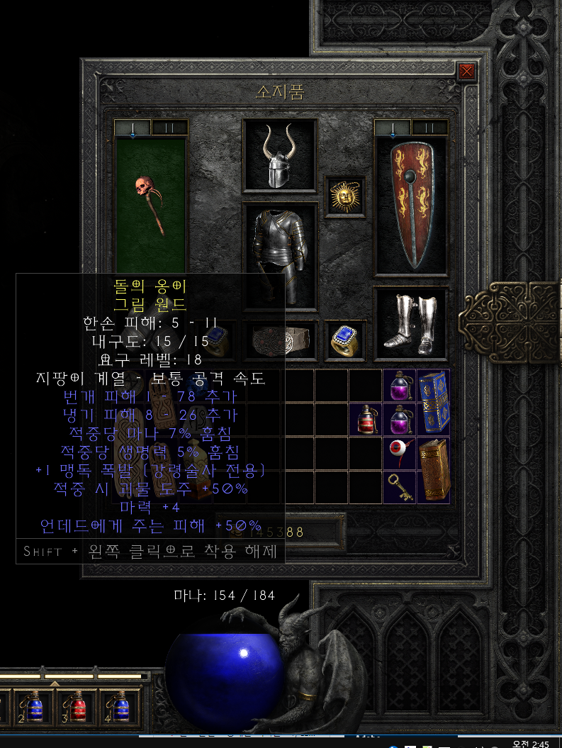 강령술사무기 같은데 디아블로2 원소술사 게시판 디아블로2 인벤