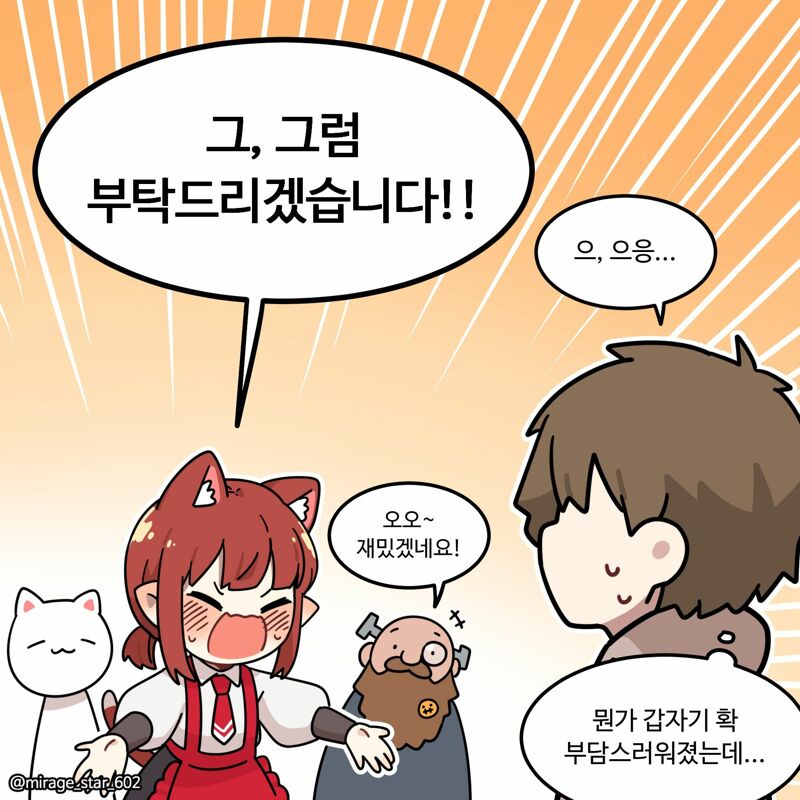 메이플스토리 인벤 판타지 게임의 길드 접수원 할로윈 Manhwa 메이플스토리 인벤 자유게시판