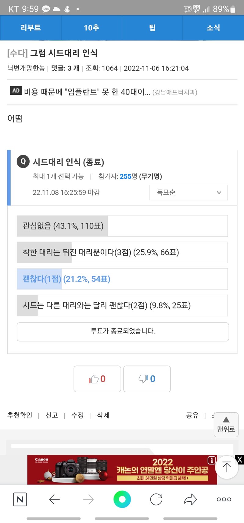 메이플스토리 인벤 시드대리 현황과 인식 메이플스토리 인벤 에오스핼리오스 게시판