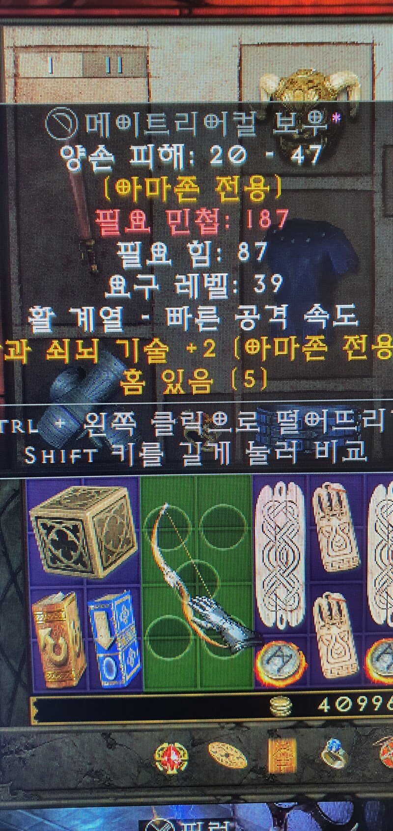 활 시세 있을까요 디아블로2 래더 게시판 디아블로2 인벤