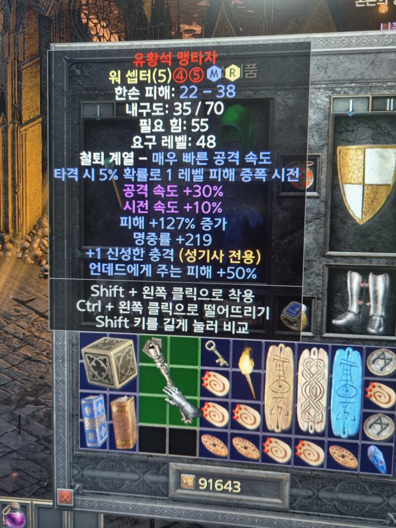 이거어때요 ㅎㅎㅎ 디아블로2 득템and자랑 게시판 디아블로2 인벤