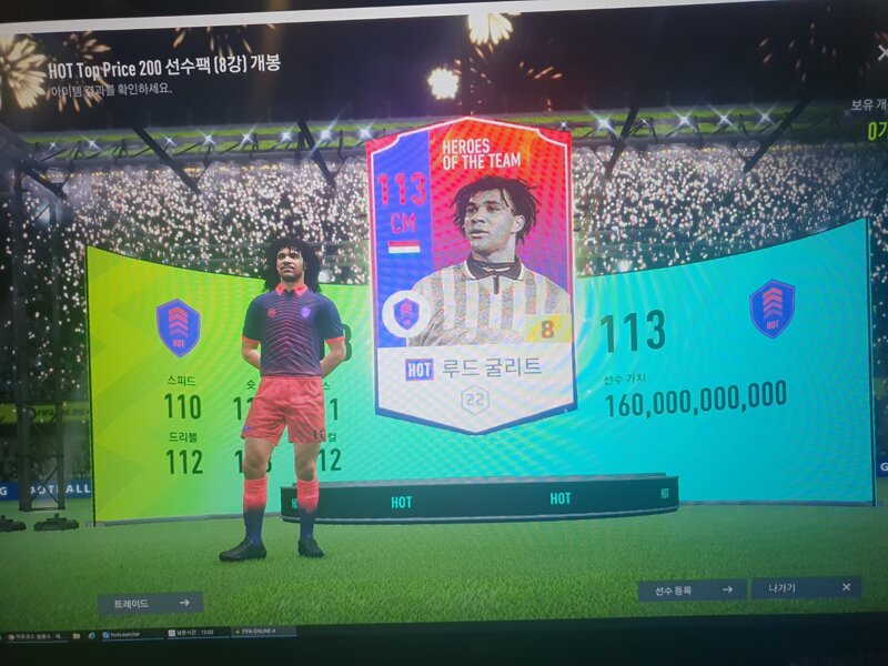 Fc 온라인 인벤 대박 자랑 Fc 온라인 인벤 자유게시판