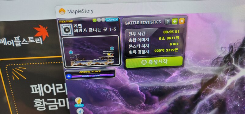 메이플스토리 인벤 혀로님들 255부터 260까지 어디서 사냥 하시나요 메이플스토리 인벤 전사 직업게시판