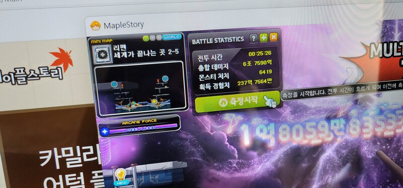 메이플스토리 인벤 혀로님들 255부터 260까지 어디서 사냥 하시나요 메이플스토리 인벤 전사 직업게시판