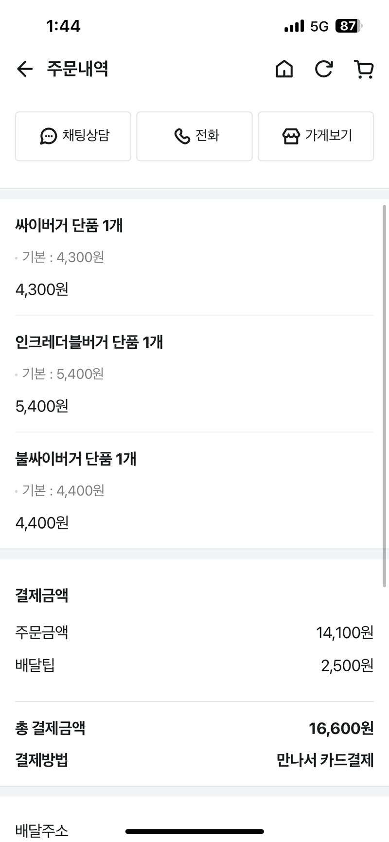 메이플스토리 인벤 메붕이 점심 ㅁㅌㅊ 메이플스토리 인벤 자유게시판